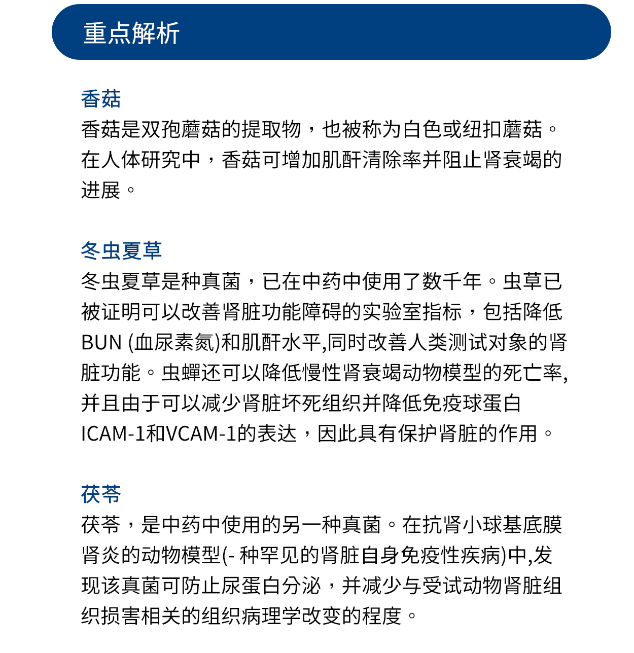 DFH 肾脏支持 Kidney Korrect™ 美国进口 #改善肾脏功能 #改善夜间多尿 #草本植物配方 #健康白蛋白水平